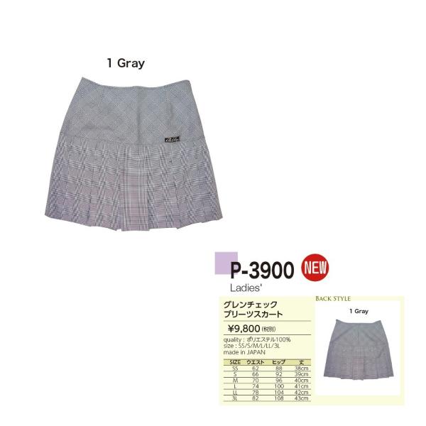 ABS/Pro-ama/ボウリングウェア グレンチェックプリーツスカート/P-3900カラー：グレーサイズ：SS,S,M,L,LL,3L素材：ポリエステル100%日本製