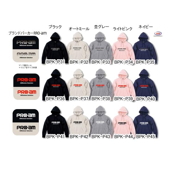 受注生産品/ABS/ボウリングウェア ブランドロゴパーカー(PRO・am)サイズ：XS/S/M/L/XL/2XL/3XL/4XL素材：厚地330g/m2(9.7oz)　裏毛　綿100%※杢グレー：綿60%　ポリエステル40%※オートミール：...