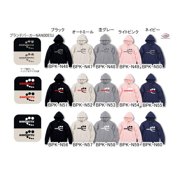 受注生産品/ABS/ボウリングウェア ブランドロゴパーカー(NANODESU)サイズ：XS/S/M/L/XL/2XL/3XL/4XL素材：厚地330g/m2(9.7oz)　裏毛　綿100%※杢グレー：綿60%　ポリエステル40%※オートミー...