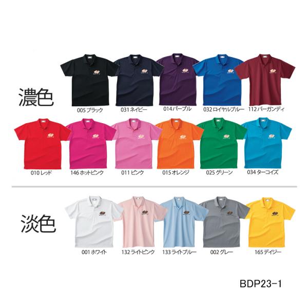 受注生産品/ABS/ボウリングウェア サークルパピンポロ/PUP23-1汗をすぐに吸ってすぐに乾かす、ドライ機能＆通気性抜群のメッシュ素材使用。サイズ：150〜5Lカラー：全16色 ※選択肢よりお選びください。ロゴ：全9種類 ※選択肢よりお...