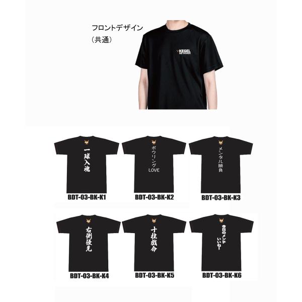 受注生産品/ABS/ボウリングウェア メッセージTシャツ/BDT-03サイズ：100〜7L素材：ポリエステル100％受注生産品の為、通常より納期を要します。ご注文確定後の返品・交換・キャンセルはお受けできませんので予めご了承ください。こちら...