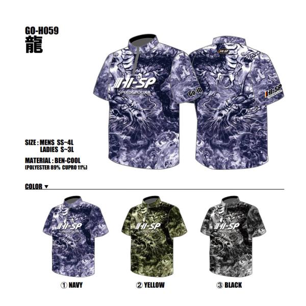 受注生産品/HI-SPORTS/ボウリングウェア/GO-H059(龍)カラー：ネイビー、イエロー、ブラックサイズ：SS〜4L(メンズ)、S〜3L(レディース)※メンズとレディースではサイズが異なります。（レディースサイズはウェストが絞ってあ...