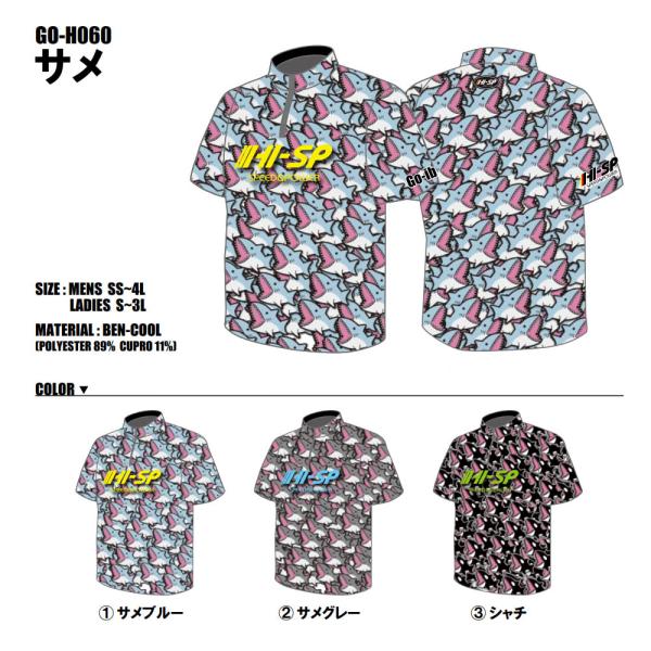 受注生産品/HI-SPORTS/ボウリングウェア/GO-H060(サメ)カラー：サメブルー、サメグレー、シャチサイズ：SS〜4L(メンズ)、S〜3L(レディース)※メンズとレディースではサイズが異なります。（レディースサイズはウェストが絞っ...