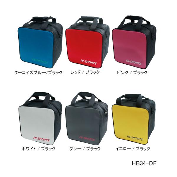 HI-SPORTS/ボウリング 1ボールバッグ/HB34-DFシンプルなデザインのハイ・スポーツ社製1ボールバッグ。ボールが1個とハイ・スポーツ社製シューズ、少量の小物が収納できます。シューズ収納スペースには、シューズ(長さ約30cm)が収...