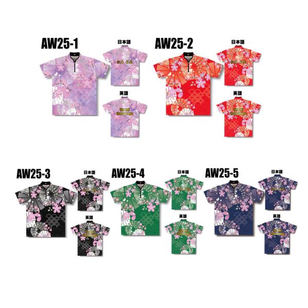 ABS/2025スプリング・サクラコレクションウェア/AW25-1〜AW25-5(ネーム有り)品番：AW25-1、AW25-2、AW25-3、AW25-4、AW25-5サイズ：SS〜3L(日本サイズ)※身丈のカット(通常より-5cm限定)を...