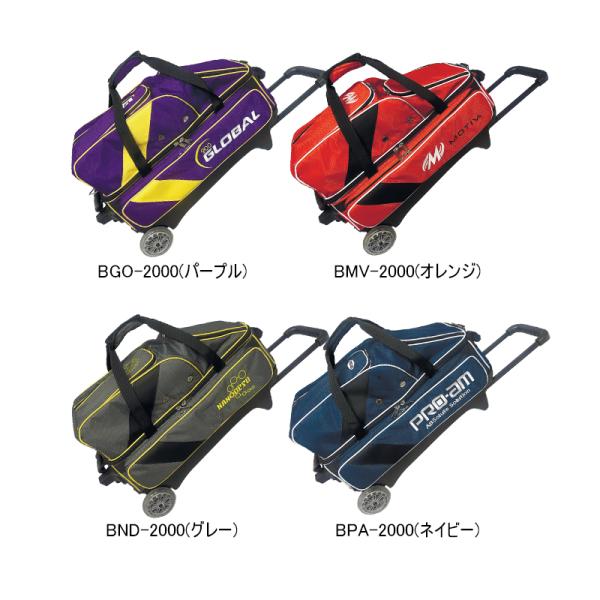 ABS/3個入カート/BGO-2800、BMV-2800、BND-2800、BPA-2800/(25)品番：BGO-2800(900GLOBAL/パープル)、BMV-2800(MOTIV/オレンジ)、BND-2800(NANODESU/グレ...