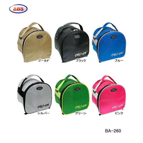 ABS/ボウリング シングルボールバック/BA-260(25)2in1 ボールのみ収納するコンパクトバッグ。アタッチバッグとしても使えます。ABS/アメリカンボウリングサービスカラー：ゴールド、ブラック、ブルー、シルバー、グリーン、ピンクサ...