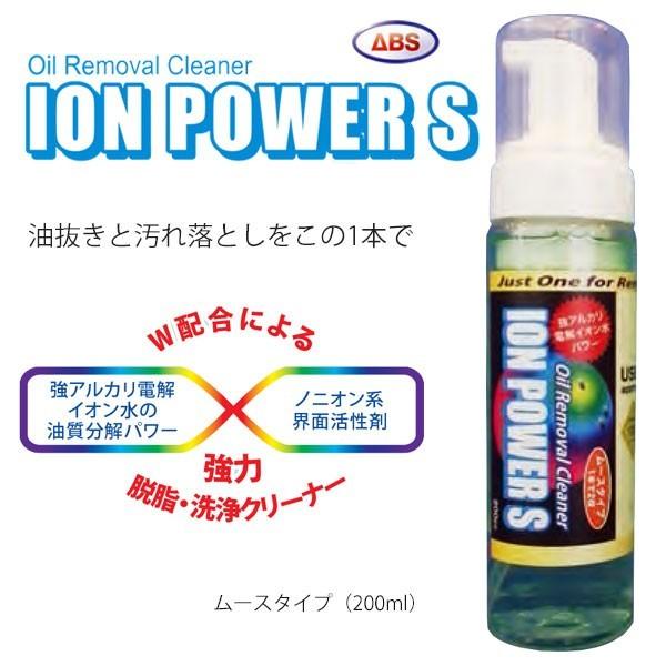 ムースータイプ(200ml)イオンパワーSは、強アルカリイオン水とノニオン系界面活性剤をW配合し、ボール表面に付着した油の除去と汚れ洗浄を同時におこなう新しいタイプのクリーナです。強アルカリイオン水がボールに浸透した油分を浮き出させて脱脂し...