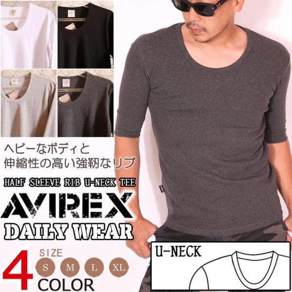 メール便発送(ポスト投函で御座います)アメリカ空軍のコントラクターとしてスタートした、本物のミリタリーウェアブランド【AVIREX(アビレックス)】Uネック 5分袖デイリーTシャツ 無地。シッカリとした肉厚コットン生地を使用した、無駄のない...