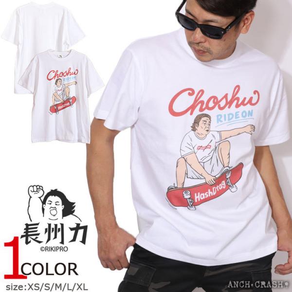 長州力公認のアパレルアイテムが登場！クルーネック半袖Tシャツ。80’テイストのレトロなタッチで描かれた長州力。素材感にこだわった綿100％の着心地の良い天竺生地を使用しています。ゆったりとしたユニセックスなサイズです。(C)RIKIPRO■...