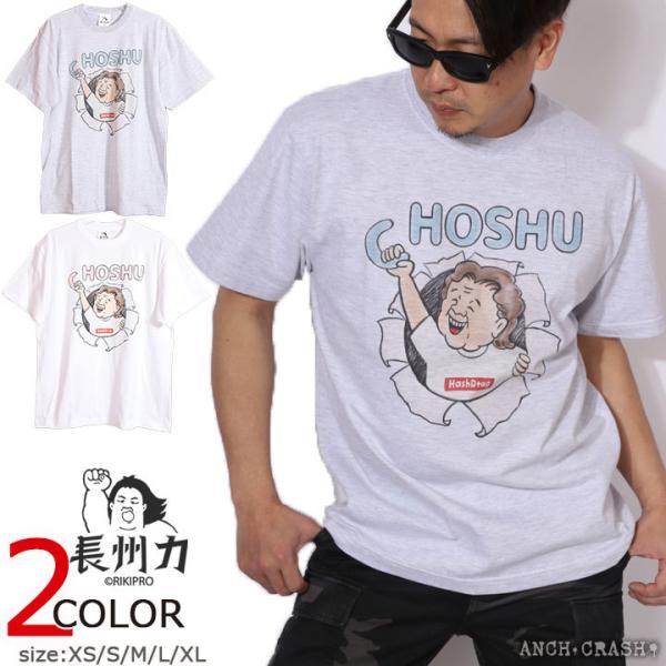 長州力公認のアパレルアイテムが登場！クルーネック半袖Tシャツ。生地をブチ破って登場した長州力をポップなデザインに落とし込んだ半袖Tシャツ。素材感にこだわった綿100％の着心地の良い天竺生地を使用しています。ゆったりとしたユニセックスなサイズ...