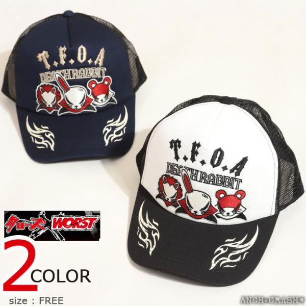 【クローズ×WORST】★オフィシャル正規品★T.F.O.A DEATH RABBIT ツイルメッシュキャップ！武装戦線 別働隊『天魔のKKK』を落とし込んだ、ツイル×ナイロンメッシュ製CAP！前頭部ディティールと後頭部ロゴが刺繍！…その他...