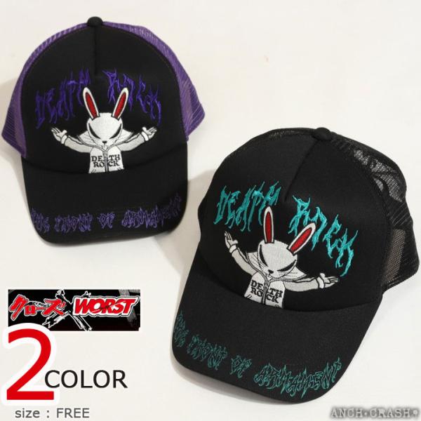 【クローズ×WORST】★オフィシャル正規品★デスラビット ツイルメッシュキャップ☆『DEATH ROCK』バージョンのデスラビットを落とし込んだ、ツイルメッシュCAP！フロントのデスラビ、バックのT.F.O.Aロゴが刺繍！…その他はプリン...