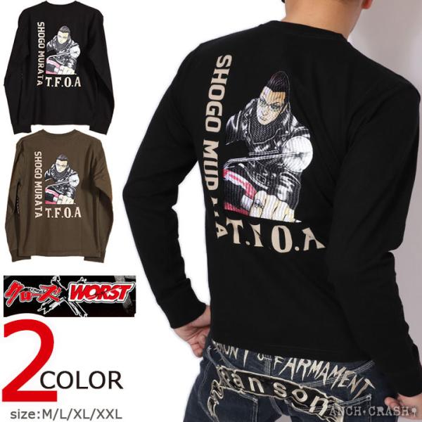 【クローズ×WORST】2022'SPRING！★オフィシャル正規品★T.F.O.A 武装戦線 村田将五 ロンTEE！武装戦線七代目頭『村田将五』を落とし込んだ一枚。刺繍の上に施した昇華転写プリントは、まるで原画を見ているかのような見事な再...