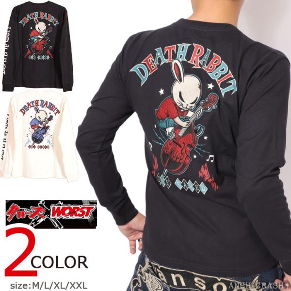 【クローズ×WORST】★オフィシャル正規品★DEATH RABBIT ロンTEE！ウッドベースをダイナミックに弾きこなしているロカビリーなデスラビットをデザイン！POPな感じの雰囲気だから、WORSTファンには男女兼用でオススメしたい逸品...