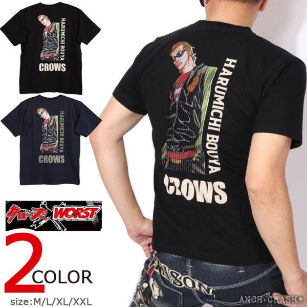 【クローズ×WORST】2022'S/S！★オフィシャル正規品★坊屋春道 半袖Tシャツ！クローズ主人公の坊屋春道を落とし込んだ半袖TEE。刺繍の上に施した昇華転写プリントは、まるで原画を見ているかのような見事な再現度の逸品！フロント左胸、バ...