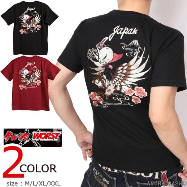 【クローズ×WORST】★オフィシャル正規品★デスラビット 半袖Tシャツ！オリエンタルテイストのイーグルとデスラビットをアレンジした、スカ風デザインの一枚！フロント両胸・バック上の『Japan』ロゴとデスラビ＋イーグルが刺繍！…その他は抜染...