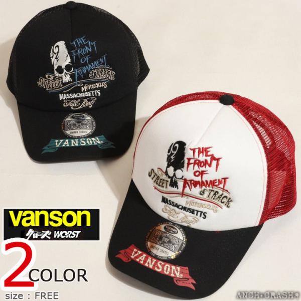 高品質で定評のあるアメカジ、バイカーズブランド【VANSON(バンソン)】×【クローズ×WORST】コラボ！T.F.O.A ツイルメッシュキャップ☆トライバルでアレンジした武装戦線ドクロの、ヤバすぎるメッシュキャップ！！前頭部ドクロと『TH...