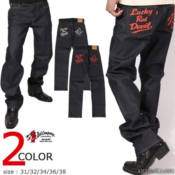 【TEDMAN'S(テッドマン)】DEVIL-11号 13oz デニムパンツ！大人気だった刺繍入りデニムが帰ってきた！リジットは今業界でも引っ張りだこ。国内デニムの良さをしっかり味わえるデニムとなっております。■型番:DEVIL-011■素...