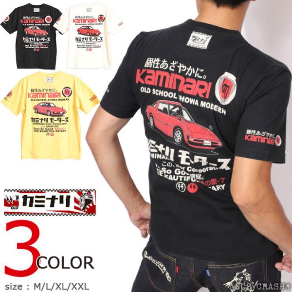 「OLD SCHOOL SHOWA MODERN」【カミナリ】『POOR MAN'S PORSCHE』半袖Tシャツ☆発売当初はポルシェ924に似ていると話題になりデザインだけではなく、性能面でも日本のスーパーカーとして注目された名車。■型番...