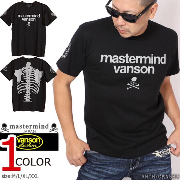 【VANSON(バンソン)】×【MASTERMIND(マスターマインド)】コラボ！BONE 半袖Tシャツ1997年に日本で誕生したファッションブランド、マスターマインド…ひとつの物事に対して才能が長けている人という意。フロントにMASTER...