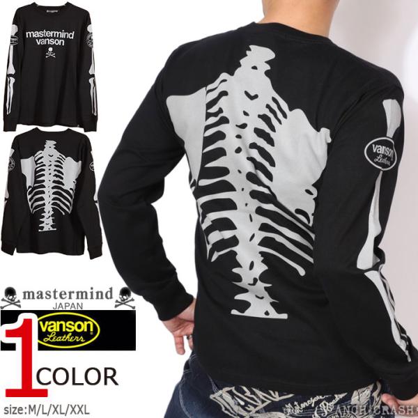 【VANSON(バンソン)】×【MASTERMIND(マスターマインド)】コラボ！BONE 長袖Tシャツ1997年に日本で誕生したファッションブランド、マスターマインド…ひとつの物事に対して才能が長けている人という意。フロントにMASTER...