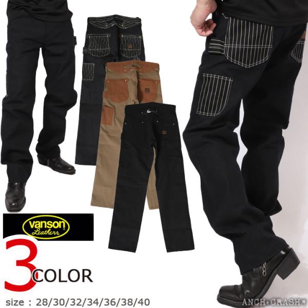 伝説のバイカーズブランド【VANSON(バンソン)】激人気ペインターパンツに、ダック版がラインナップ！バックルバックやハンマーループ・スケールポケットなど、ビンテージなワークパンツのディテールはそのままに、コットンダック素材を使用した３カラ...