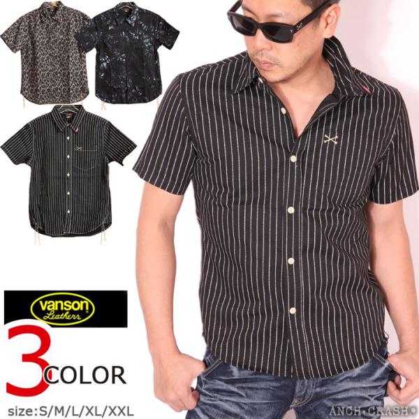 【VANSON(バンソン)】クロスボーン ワンポイント刺繍 ツイル半袖シャツ人気の定番！軽快な上質ツイルボディの超ぉシンプルなショートツイルシャツ！左胸ポケットのワンポイントクロスボーン刺繍と左襟先端のVANSONピスネームというあっさりデ...