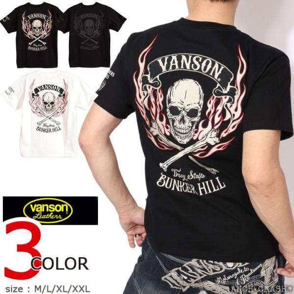 【VANSON(バンソン)】バーニングスカル 半袖Tシャツ！このデザイン、また欲しいッ！…にお応えする、定番モデルの『REGULAR ASSORTMENT』クロスボーンスカルに燃え盛る炎をアレンジした、無骨で厳つめ…超ぉーワイルドなバイカー...