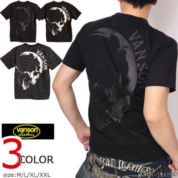 『アメリカが生んだ革の魔術師』高品質で世界中に愛される伝説のバイカーズブランド【VANSON(バンソン)】スカル 半袖Tシャツ！バック一面にサイドアングルのスカルを描いた、ロンTEEでも大好評だったデザイン！半袖でも爆売れ間違いナシ！！ブラ...