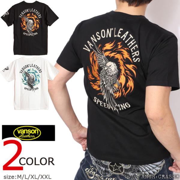『アメリカが生んだ革の魔術師』高品質で世界中に愛される伝説のバイカーズブランド【VANSON(バンソン)】イーグル フレア 半袖Tシャツ炎の渦から飛び出してきそうな、ヒネリの効いたイーグルが迫力満点のデザイン！フロント＆バックの全面が刺繍！...