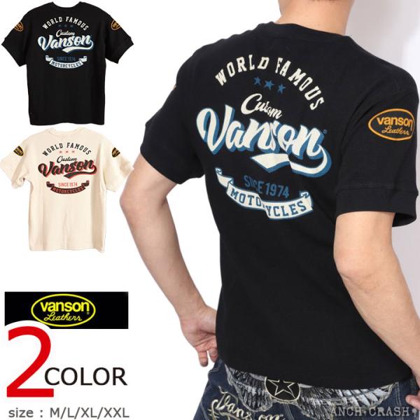 【VANSON(バンソン)】サーマル半袖TEE！厚手で着ごたえのあるサーマルボディで、伸びのある柔軟な着心地が絶妙！スタイリッシュなロゴデザインのみで仕上げた、シンプルにカッコいぃ一枚！ワッフルの粗目な素材感に施されたプリントの掠れ具合が、...
