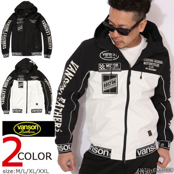 高品質で世界中に愛される伝説のバイカーズブランド VANSON(バンソン)当店別注 二層ストレッチ ZIPパーカーVANSONらしいモーターサイクル感が漂うロゴを刺繍＆ワッペンで散りばめた、フルZIPパーカーが登場！高耐水圧・高透湿素材のナ...