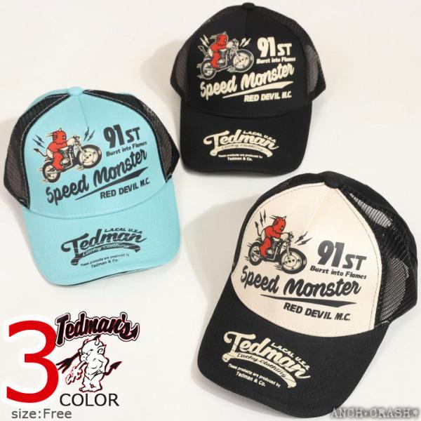 【TEDMAN'S(テッドマン)】『SPEED MONSTER』メッシュキャップ！バイクにまたがり疾走するテッドマンのデザインです。新色のBLUE GREENもオススメです。■型番:TDC-8800■素材:綿100% メッシュ部:ポリエステ...