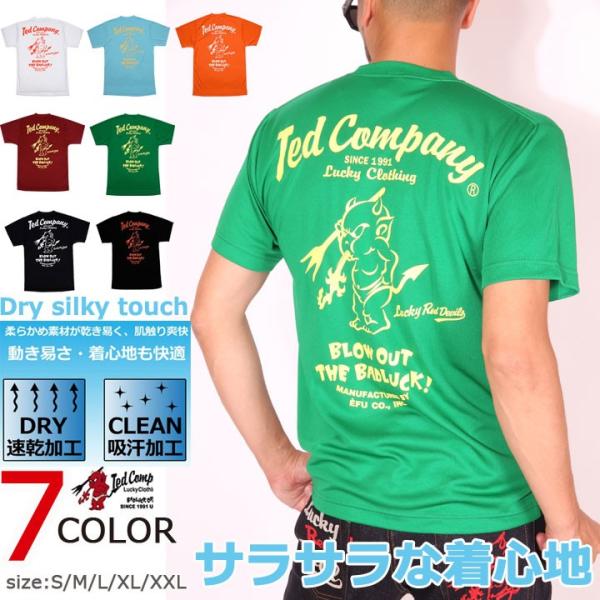 メール便送料250円(ポスト投函で御座います)【TEDMAN'S(テッドマン)】吸汗速乾 ドライ 半袖Tシャツ！シルキードライ素材（吸汗速乾）ボディーを使用した夏にピッタリのTシャツ！汗をかいても嫌なべと付きが少なくサラッとした着心地が最高...