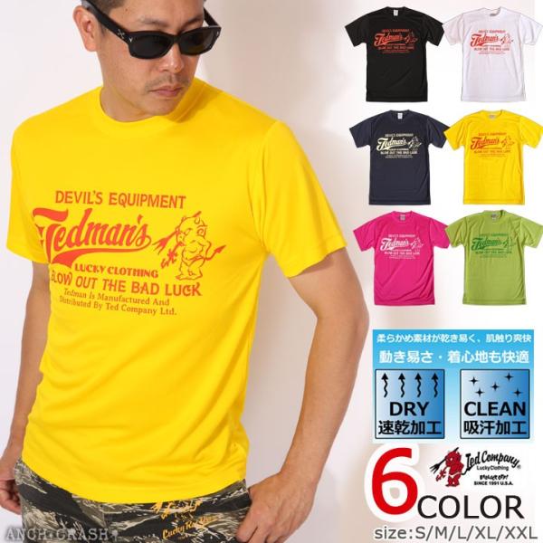 メール便送料250円(ポスト投函で御座います)【TEDMAN'S(テッドマン)】『DEVIL'S EQUIPMENT』半袖ドライTシャツ！昨年大人気で即完売になってしまった、ドライＴシャツの新作が登場！！ベーシックなアレンジで飽きの来ない、...