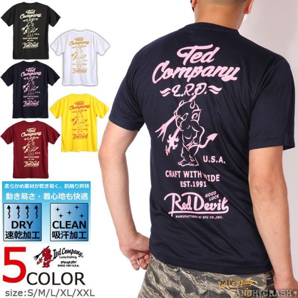 メール便送料250円(ポスト投函で御座います)【TEDMAN'S(テッドマン)】Ted Company 半袖ドライTシャツ！毎作大好評のドライＴシャツに新作が登場！！吸汗速乾性に優れ、汗をかいてもサラリとした着心地を実現した機能素材『シルキ...