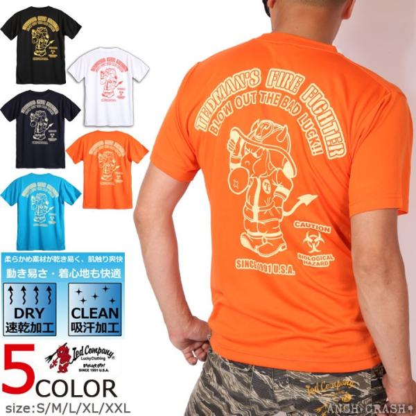 メール便送料250円(ポスト投函で御座います)【TEDMAN'S(テッドマン)】FIRE FIGHTER 半袖ドライTシャツ！毎作大好評のドライＴシャツに新作が登場！！吸汗速乾性に優れ、汗をかいてもサラリとした着心地を実現した機能素材『シル...