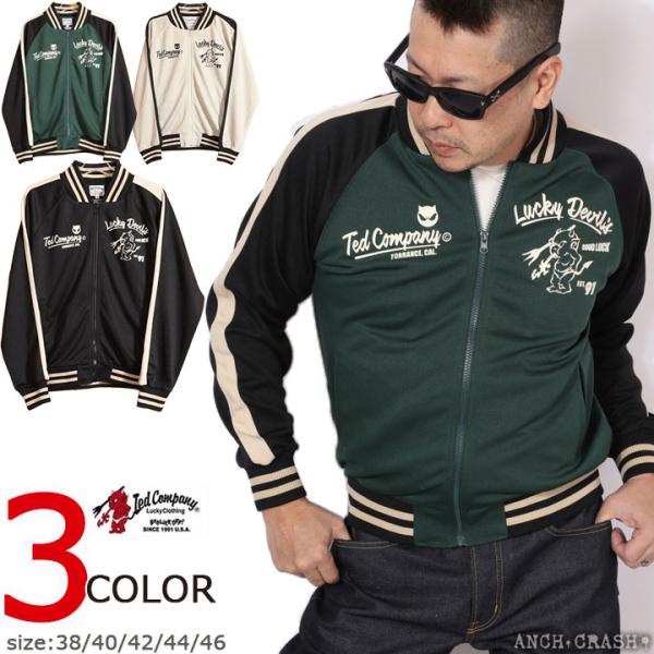 【TEDMAN'S(テッドマン)】『TED COMPANY』ジャージジャケット。ベーシックなTEDMANのデザイン。背中にワンポイントと、あえて控えめなグラフィックが逆にクールな一枚。■型番:TJS-3700■素材:ポリエステル100%■カ...