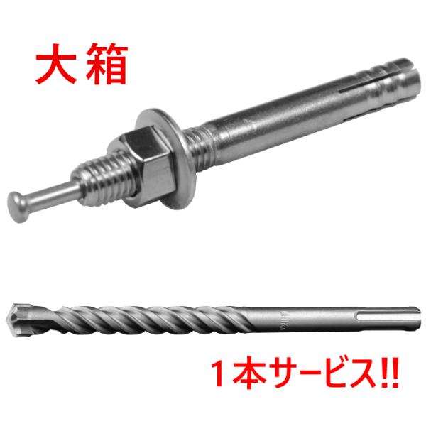 ステンレス製 芯棒打込み式アンカー（800本セット） ねじ径：Ｍ8 全長：50mm ねじ長：20mm 最大使用厚：5mm穿孔条件（下穴径：8.5mm 下穴深さ：40mm以上）埋込み深さ：35mm 最大引抜強度：9.6kNもれなくドリルビット...