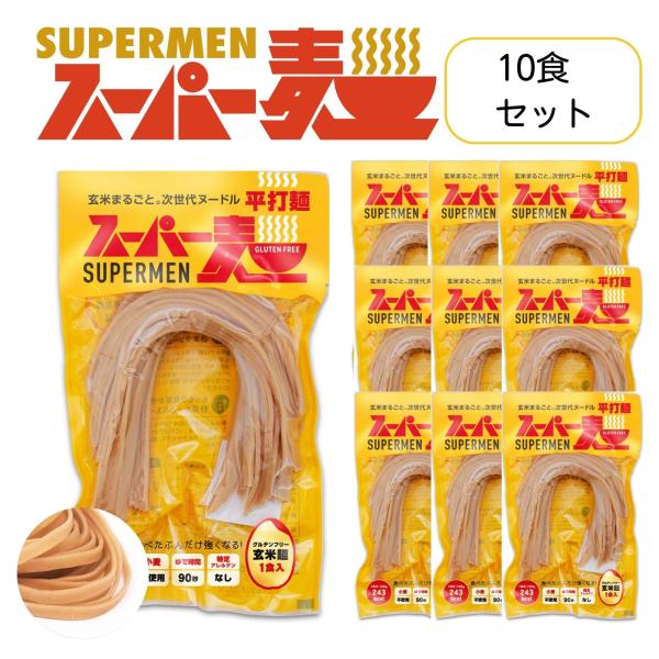 スーパー麺は、ある日突然、小麦アレルギーが判明した息子のために、その父が開発したものです。父は不憫に思い、美味しくて健康に良い、米粉でできた麺を作れないか、全国を駆け回りました。ついに完成！グルテンフリーのスーパー玄米麺！重度の小麦アレルギ...