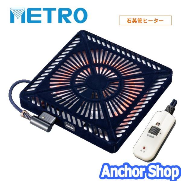 【品名】こたつ用取替ヒーター　石英管ヒーター600W　ファン付薄型仕様【品番】MSU-601E(DKB)【付属電源コード】KE21D　丸打ちコードタイプ3m(電源側約1.4m、本体側約1.6m)　電子コントローラ付(無段階回転式、電力自動調...