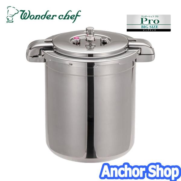 【品名】プロ仕様圧力鍋「Pro BIG4」20.0L【品番】NPDD20【商品仕様】●外形寸法（約）　幅400×奥行310×高さ400mm●質量　約5.7kg●対応熱源　ガス火、IH（100V、200V）●最大調理容量　約13.2L●炊飯容...