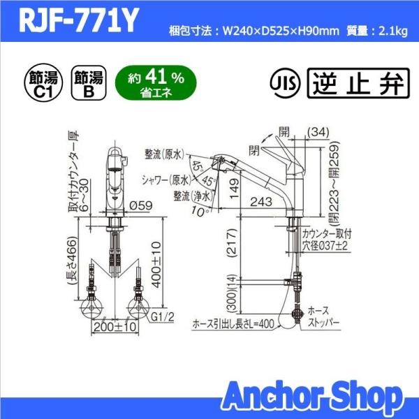 【送料無料】LIXIL(リクシル) 【RJF-771Y】 ハンドシャワー付浄水器内蔵シングルレバー混合水栓 エコハンドル・ワンホール・上面施工 :RJF-771Y:Anchor Shop ...