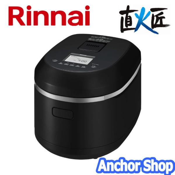 【品名】リンナイ　ガス炊飯器　直火匠　タイマー・ジャー（保温）機能付き【品番】RR-055MTT(MB)-LPG　マットブラック※プロパンガス用、炊飯能力：0.5〜5.5合用です。※ご使用には、ガス接続（カチット式）と100V電源（コンセン...