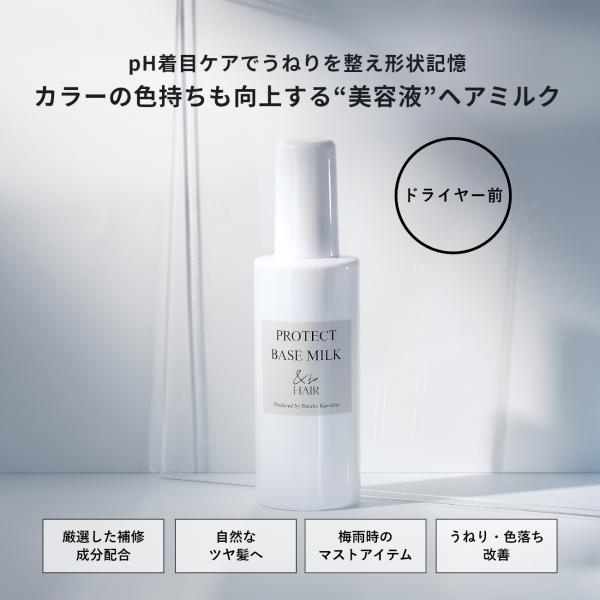 ＆ｂｅ &amp;be &amp;b &amp;BE andbe andビー andb あんどびー 河北メイク 川口春奈 ヘアケア ヘアミスト ヘアミルク ヘアオイル ヘアスタイリング くせ毛 癖毛 うねり パサつき 切れ毛 ブリーチ 毛先...
