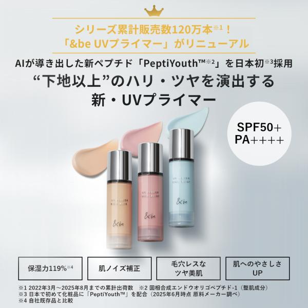 ＆ｂｅ &amp;be &amp;b &amp;BE andbe andビー andb あんどびー 河北メイク 川口春奈 プチプラ 毛穴 テカリ 皮脂 崩れ防止 カバー力 マット ツヤ リキッドファンデ クッションファンデ くすみ 赤み ニ...