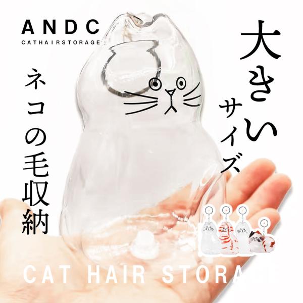 ●猫ちゃんなど、ペットの抜け毛を詰めるだけ●うちの子の分身がキーホルダーになって完成●バッグチャームとして、いつでも一緒にお出かけできます●インテリアとして、並べて飾っても可愛い●プレゼントにも最適ですサイズ：本体（約）11.5cm×7cm...