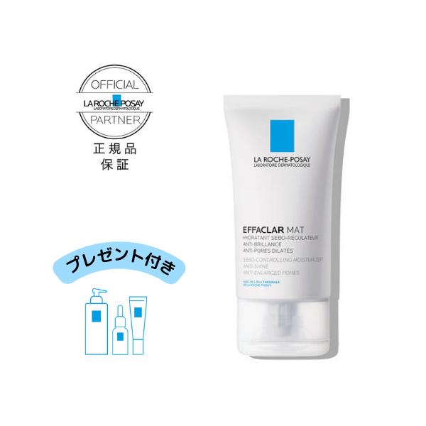 ◎にきびケア『エファクラシリーズ』サンプルセットプレゼント中！にきび・吹き出物のない肌を目指しましょう！みずみずしい保湿ジェルクリームにきびができやすい肌・テカリが気になる方用(オイリー肌〜普通肌）テカリをケアするさっぱりタイプの保湿ジェル...