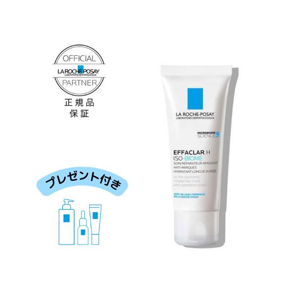 ◎にきびケア『エファクラシリーズ』サンプルセットプレゼント中！にきび・吹き出物のない肌を目指しましょう！ニキビをできにくくするスキンケア エファクラシリーズ。乾燥もべたつき感も同時にケアし、しっとりすこやかな心地よい肌へ導く保湿クリーム。敏...